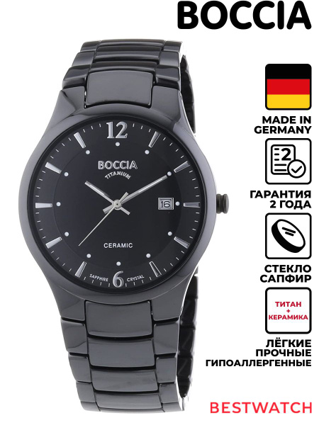 Мужские наручные часы Boccia Ceramic 3572-02 купить на OZON по низкой цене (2058377498)