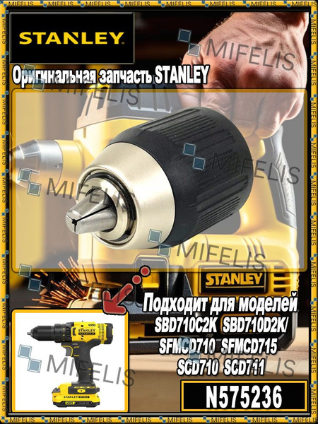 Оригинальный зажим для аккумуляторной дрели STANLEY SBD710C2K SBD710D2K ...