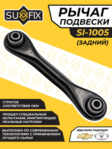 Рычаг Задней Подвески Форд Фокус 1 2 Мазда 3 5 Ford Focus 1 2 Mazda 3 5 ...