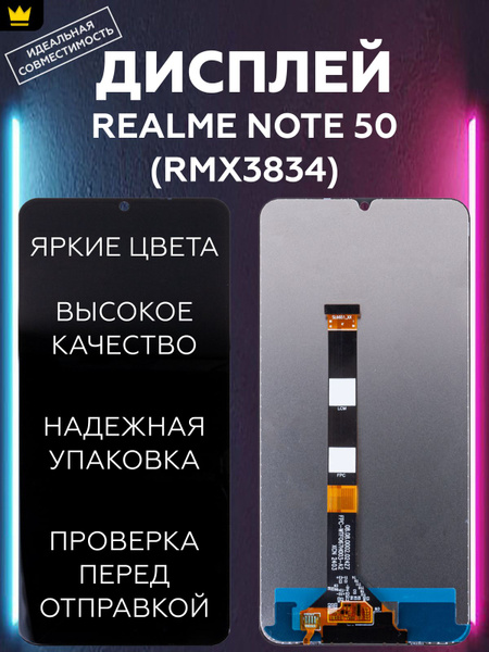 Дисплей для Realme Note 50 (RMX3834) в сборе с тачскрином Черный - (OEM ...