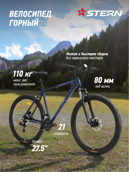 Велосипед горный Stern Energy 3.0 27.5" купить c доставкой на OZON по низкой цене (1951620673)