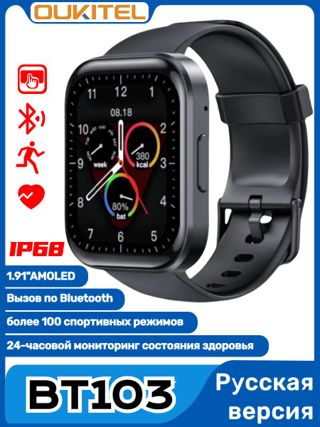 Oukitel Спортивные часы Oukitel BT103 Мировая версия поддерживает русскоязычные системы Global ...