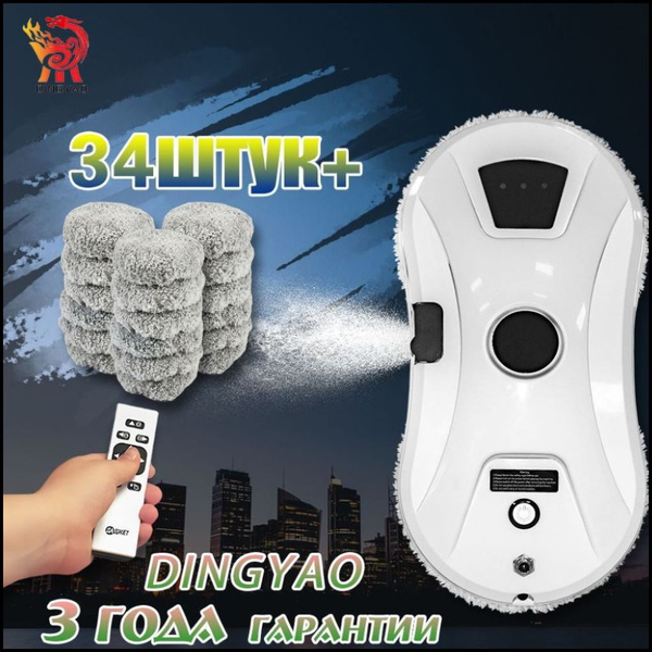 Робот для мойки окон FD-11 U31J, голубой, белый купить на OZON по ...