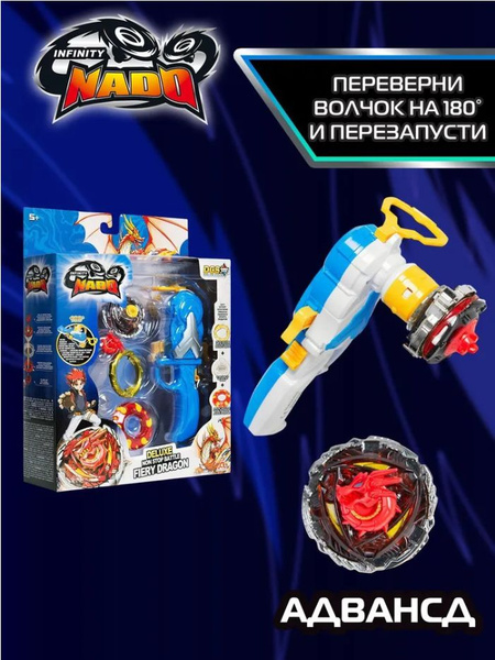 "Инфинити Надо". Волчок Адвансд, "Fiery Dragon". Infinity Nado купить на OZON по низкой цене ...