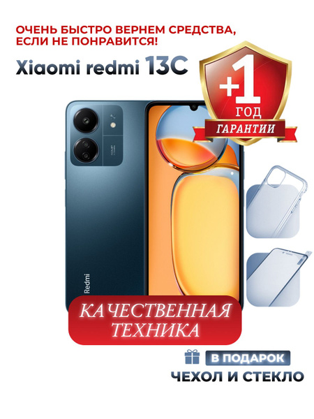 Смартфон Xiaomi Redmi 13 256 ГБ 8 ГБ Синий 6.74 IPS X0001 купить c ...