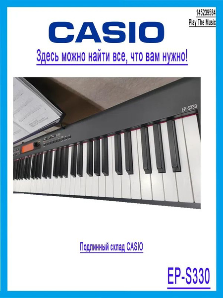 Цифровое пианино Casio CDPEP- S330BK/360BK с английским верхом купить ...