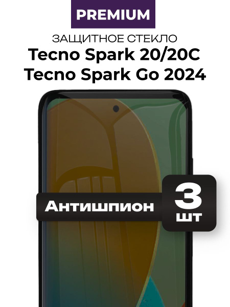 Защитное стекло антишпион на Tecno Spark Go 2024 Tecno Spark 20 Tecno Spark 20c 3 шт купить на