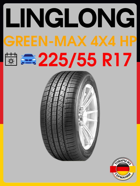 Linglong GREEN-MAX 4X4 HP Шины летние 225/55 R17 101V (1723444743)