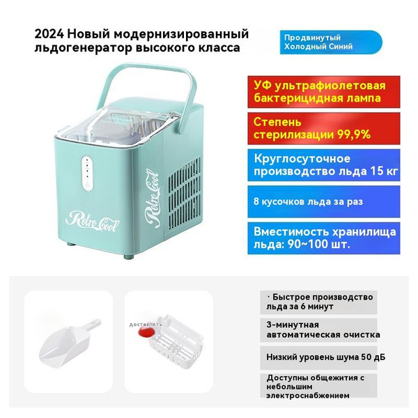 Высококачественный бытовой льдогенератор Coca-Cola, 1 л, bullet ice ...