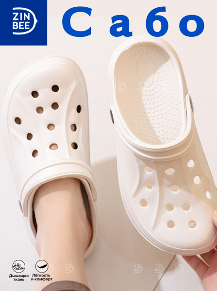 Сабо Мужской, Женский ZinBee EVA, размер 39 купить c доставкой на OZON по низкой цене (1978993865)
