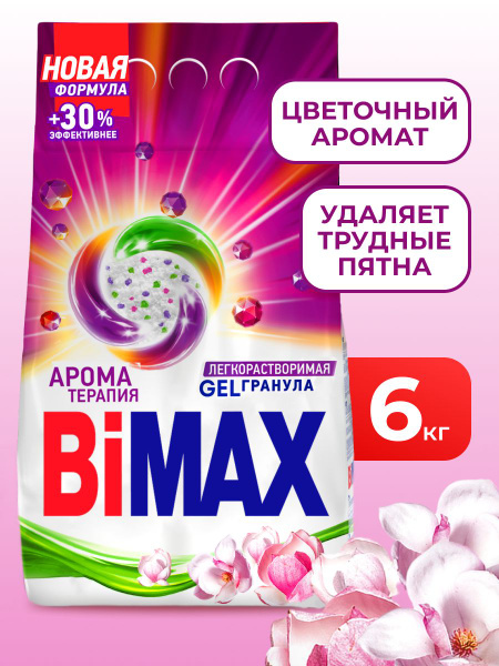 Стиральный порошок BiMAX Ароматерапия (автомат), 40 стирок, 6 кг купить на OZON по низкой цене ...