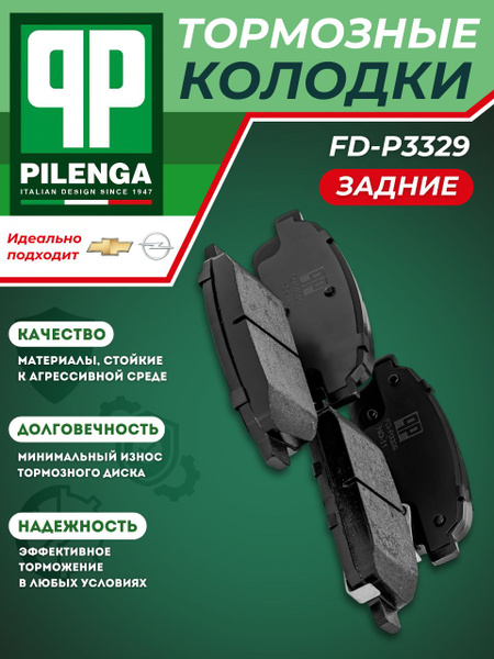 Тормозные Колодки Шевроле Круз Орландо Опель Астра J, Мокка Chevrolet ...