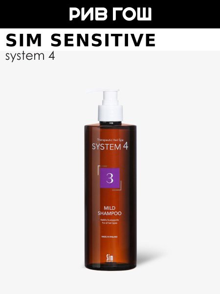 SIM SENSITIVE System 4 Шампунь терапевтический №3, 500 мл купить на ...