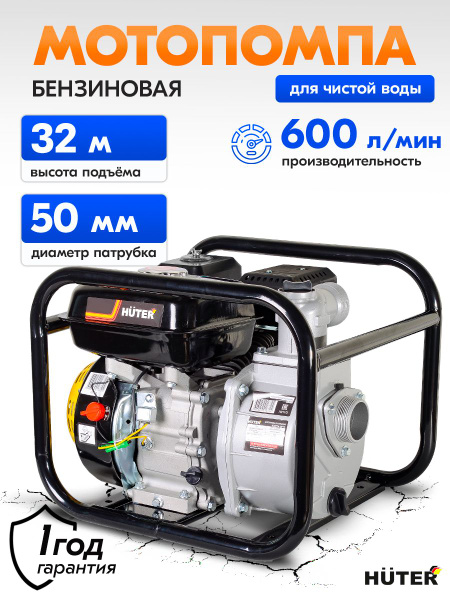 Мотопомпа Eurolux Huter MP-25 купить c доставкой на OZON по низкой цене (1859637148)