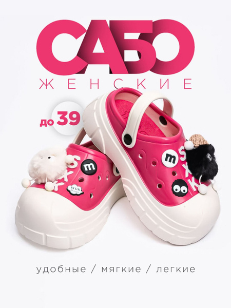 Сабо Женский AGB EVA, размер 36, 37 Перфорация, Толстая подошва Без каблука Перфорация Нет ...