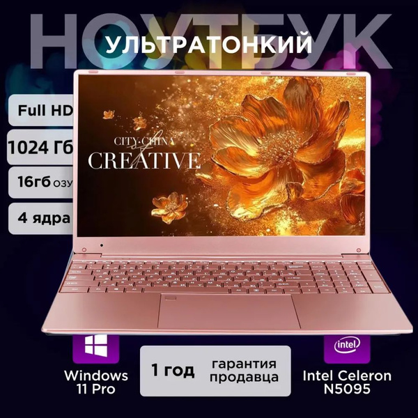 Ноутбук SHOWJI N5095 5 Intel Celeron N5095A 16 ГБ 16 ГБ, розовый купить ...