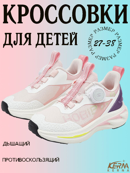 Кроссовки Девочки, Мальчики KERNA Искусственная кожа Бег, Бейсбол, размер 31 D Лето Кнопка ...