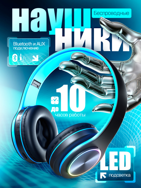 Наушники Накладные Plinket Banshchikova\NG-001372черный Беспроводное 16 ...