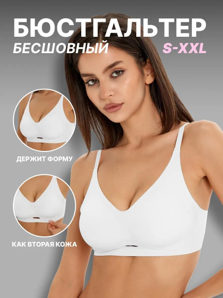 Бюстгальтер Женский Sunlucky, размер 65A, 65B белый Полиамид, Эластан Китай купить c доставкой ...