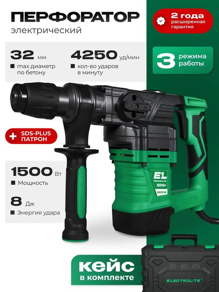 Перфоратор Electrolite, 1500 Вт, 8.0 Дж, 3 режима, буры, зубило пика в комплекте, SDS+, П 1500 ...