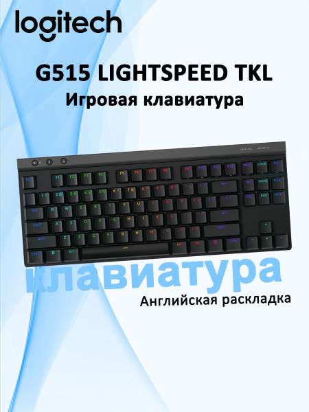Logitech Игровая клавиатура беспроводная G515 LIGHTSPEED TKL, (GL ...