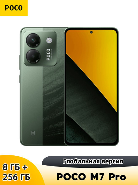 Смартфон Poco P M7 Pro 256 ГБ 8 ГБ Зеленый 6.67 OLED/AMOLED POCO M7 Pro ...