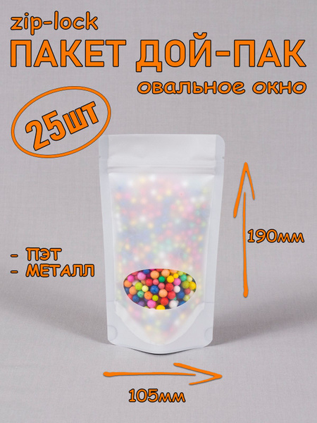 Пакет Дой-пак SoftHome, 10,5*19 см белый металл, овал окно см, ПВД (Полиэтилен высокого давления ...