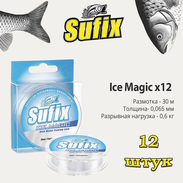 Монофильная леска для рыбалки SUFIX Ice Magic_прозрачный, 12 шт. по 360 м купить c доставкой на ...