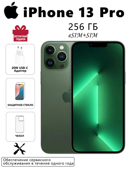 Смартфон Apple RF-iPhone 13 Pro-eSIM+SIM 256 ГБ Зеленый OLED/AMOLED 1 SIM купить c доставкой на ...