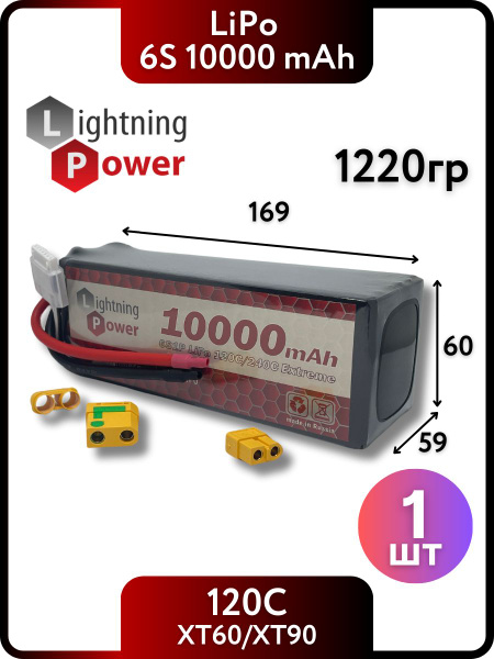 Аккумуляторная батарея LiPo для квадрокоптера 6S 10000mAh XT60/XT90 ...