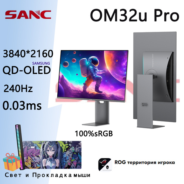 SANC 31.5" Монитор M32u Pro, черно-серый купить на OZON по низкой цене (2168478413)