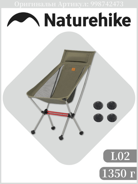 Naturehike Стул складной туристический46 x 44 x 103 см купить на OZON по низкой цене (1956998910)