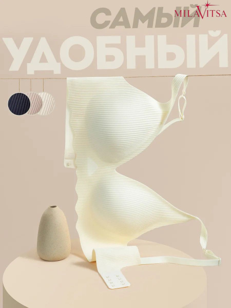 Бюстгальтер Женский Milavitsa, размер 75C, 80A разноцветный купить c доставкой на OZON по низкой ...