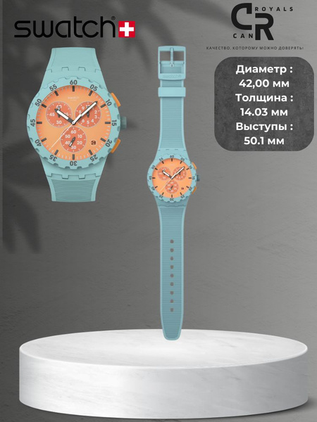 Swatch Часы наручные Кварцевые Swatch JUICY APRICOT Susl401 купить на ...
