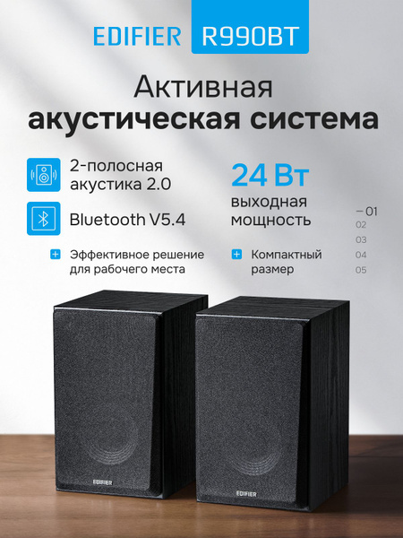 Колонки для компьютера 2.0 Edifier R990BT, Bluetooth, 24 Вт, черный купить на OZON по низкой ...