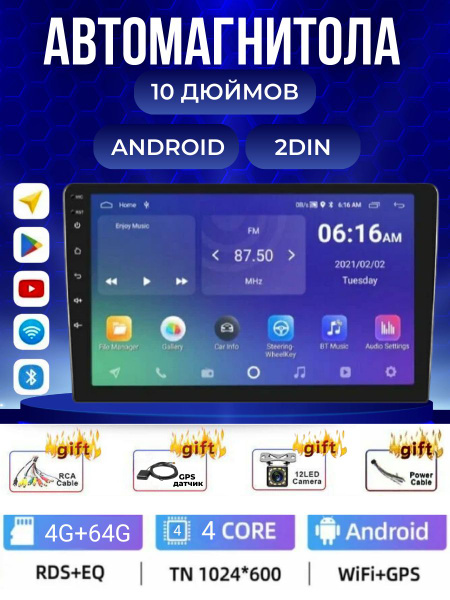 Автомагнитола 2DIN/ мультимедийный плеер на Android Podofo/ экран 10 дюймов (Wi-Fi, GPS ...