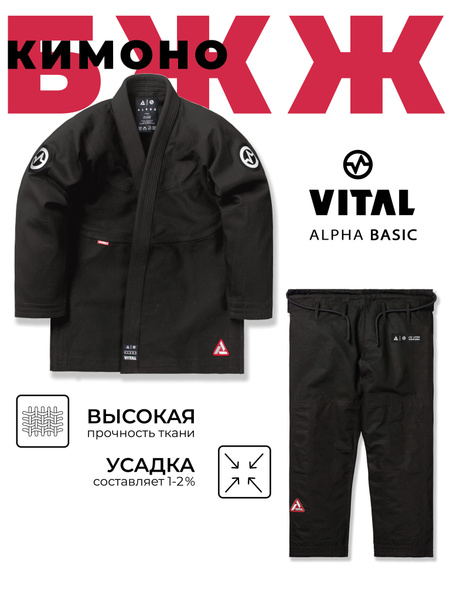 Кимоно VITAL BJJ ALPHA купить на OZON по низкой цене (2031756134)