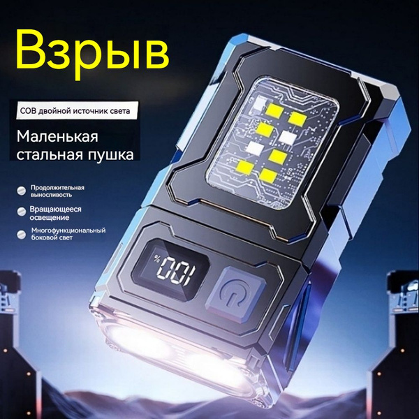MeiLun Поисковый фонарь купить на OZON по низкой цене (2035502249)