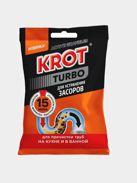 Krot Turbo Гранулы для устранения засоров на кухне и в ванной Active ...