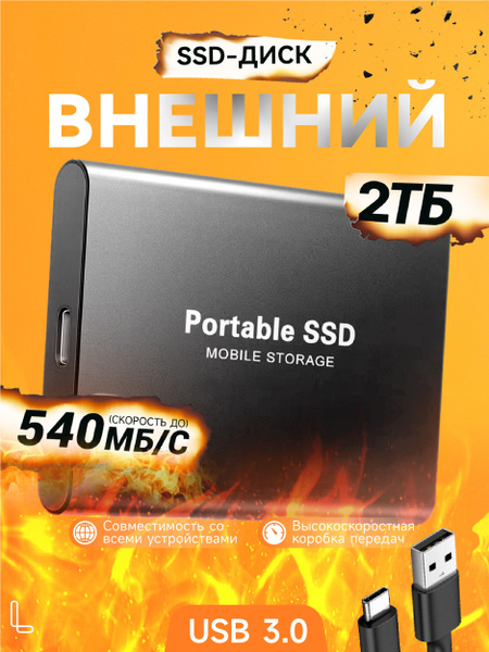 2 ТБ Внешний SSD-диск MK-AGTYP--DDI2 (MK-BGTYP--DDI1), черный, черный ...