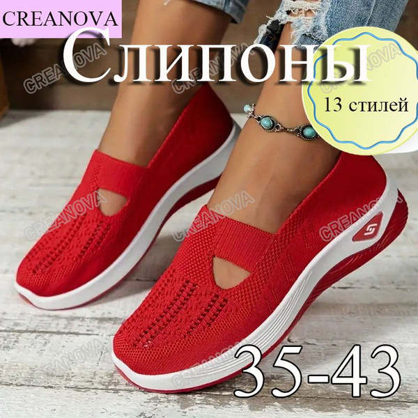 Слипоны Женский CREANOVA Breathable, размер 36 На любой сезон Без застёжки Китай купить c ...