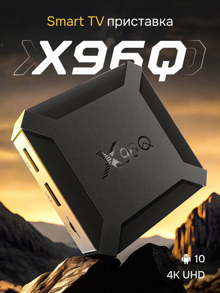 Медиаплеер EVD TV-BOX TV-STV1-15, USB, HDMI, черно-серый, Android ...