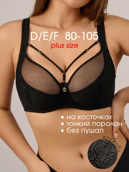 Бюстгальтер Женский Finikin мягкая чашка на каркасе, полудублированная чашка, размер 95F черный ...