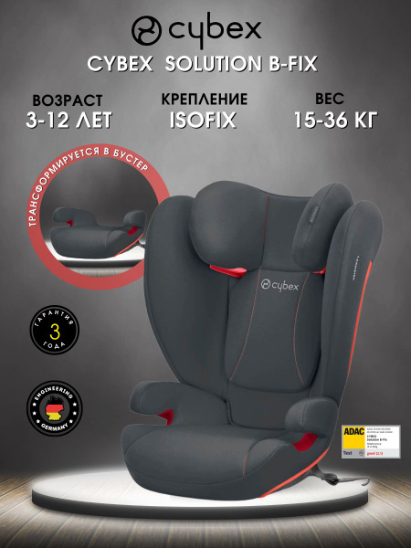 Cybex Solution B-Fix Steel Grey, автокресло детское 15-36 кг, растущее ...