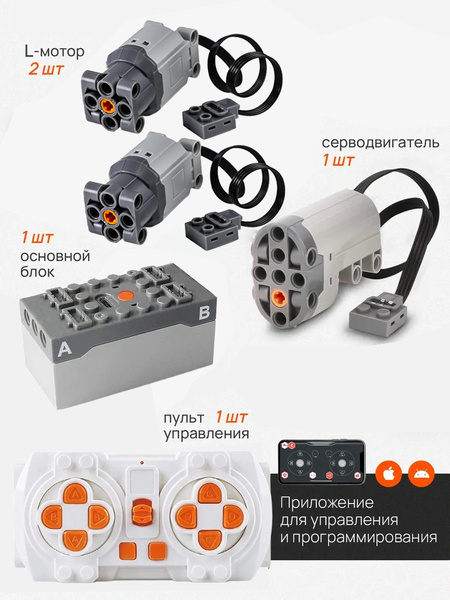 Электроники для конструкторов Power Functions купить на Ozon по низкой цене 2051303675