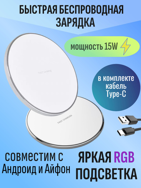 Беспроводное зарядное устройство Heybingo Wireless Charge, 15 Вт, USB 2 ...