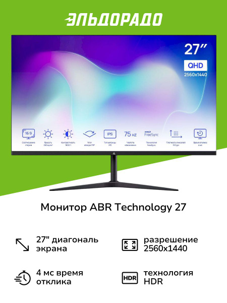 ABR TECHNOLOGY 27" Монитор, черный купить на OZON по низкой цене ...