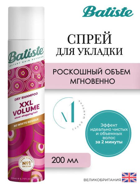 Сухой шампунь BATISTE XXL Volume Spray 200 мл купить на OZON по низкой ...