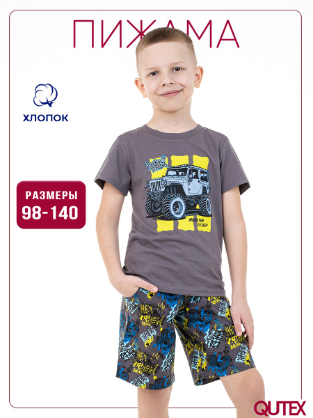 Пижама Мальчики QUTEX с футболкой, с шортами Хлопок, размер 128, 134 Орнамент, Надписи ...