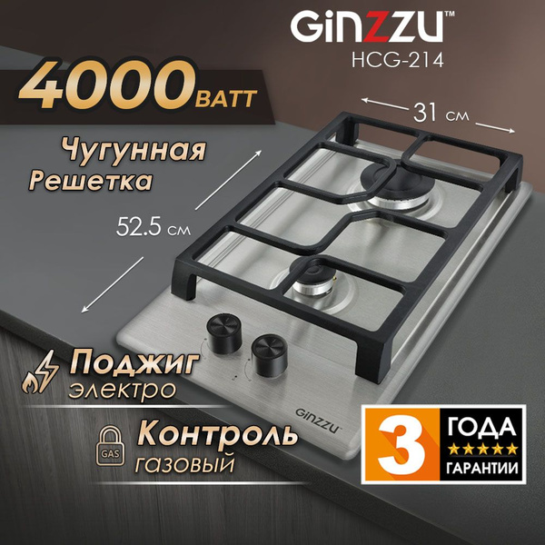 Варочная панель газовая HCG-214, сталь 2 конф, эл.поджиг, газконтроль купить c доставкой на OZON ...